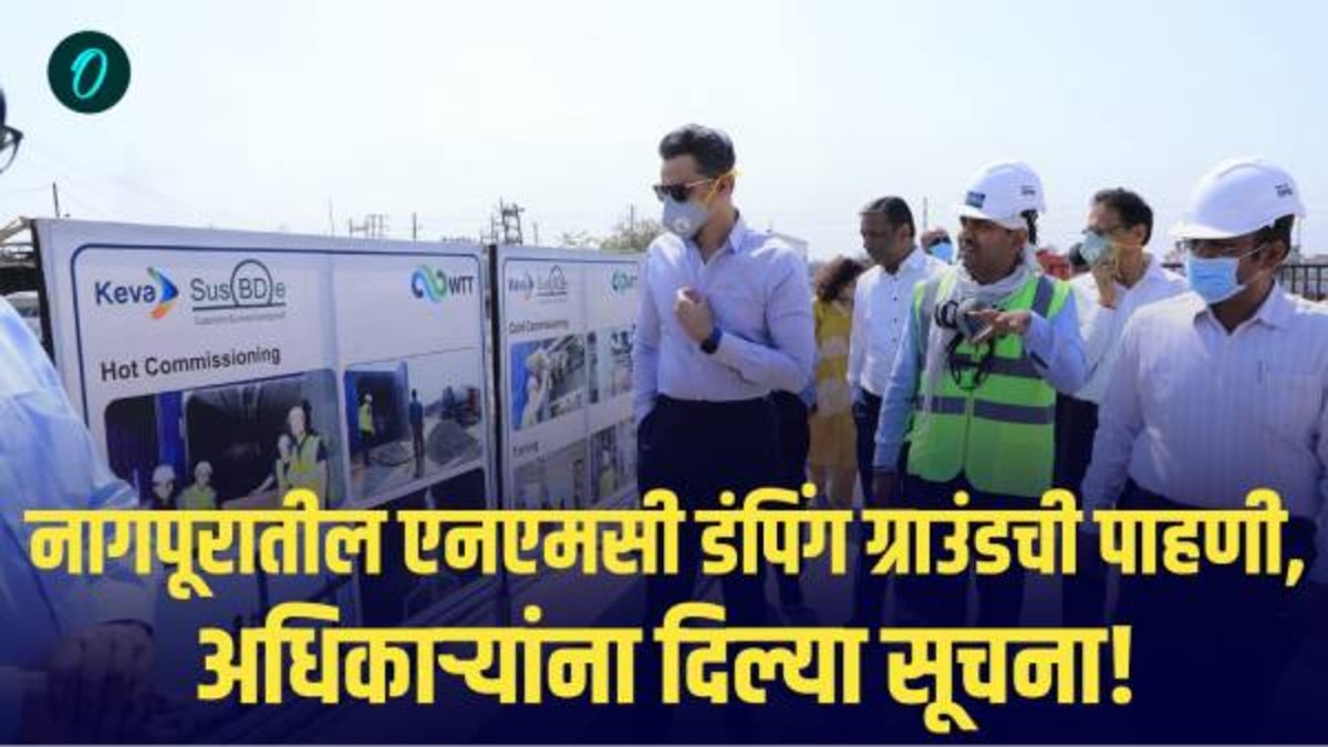 Maharashtra Pollution Board Chairman Siddhesh Kadam work initiative for ...
