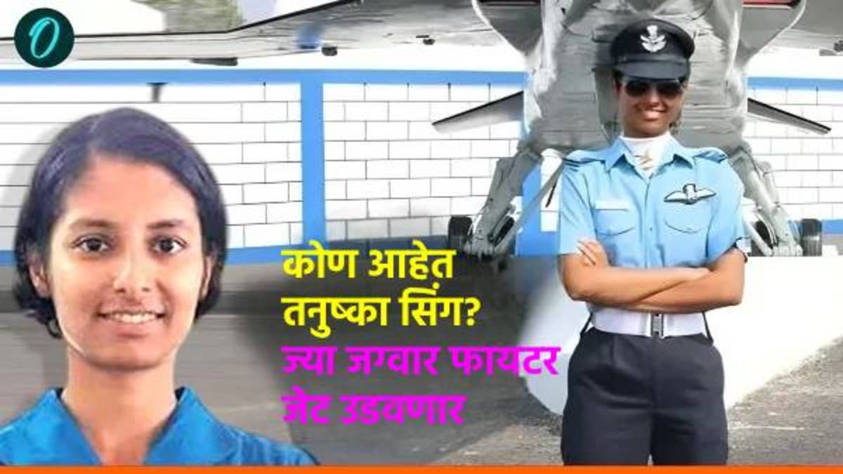 womens day 2025 tanushka singh first female pilot in the jaguar fighter ...