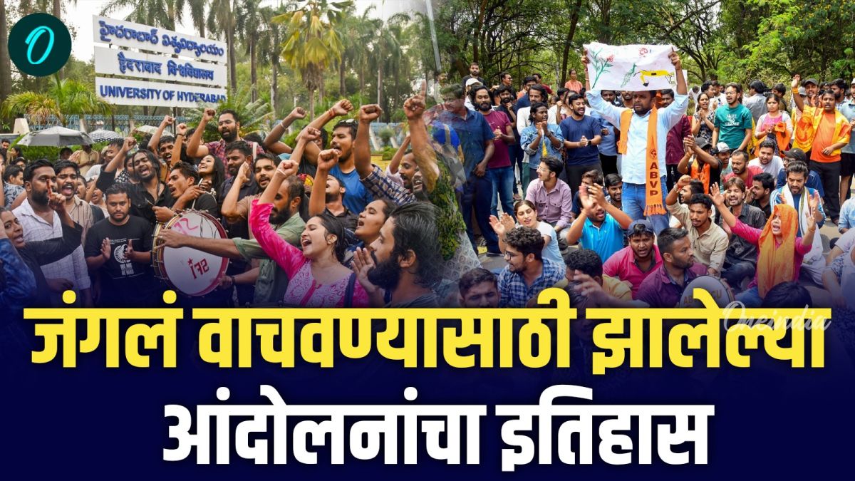 What is Hyderabad forest Case History of protests to save forests in ...