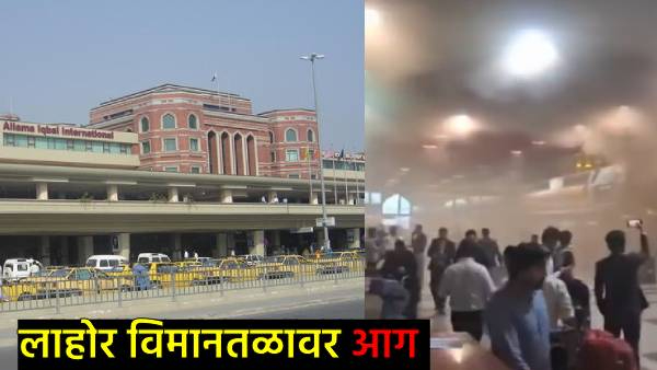 Pakistan Lahore Airport Fire All flights cancelled passengers stranded ...