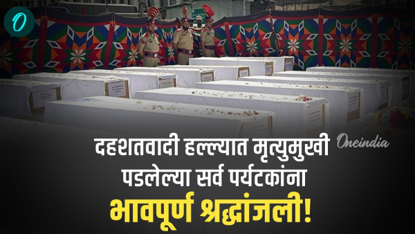 pahalgam attack tribute shradhanjali message caption text message ...