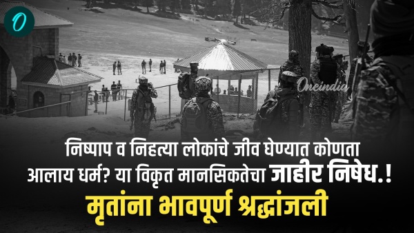 pahalgam attack tribute shradhanjali message caption text message ...