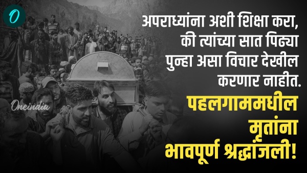 pahalgam attack tribute shradhanjali message caption text message ...