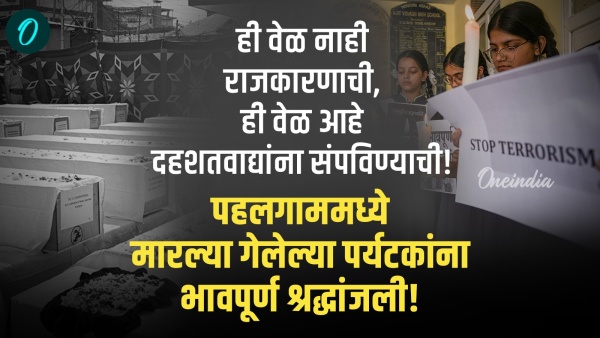 pahalgam attack tribute shradhanjali message caption text message ...