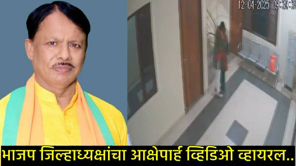 viral video bjp gonda chief amar kashyap viral video controversy hug woman Troll BJP leader ...