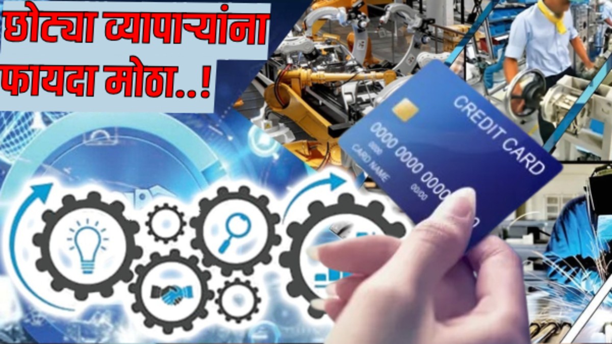 modi govt announcement msme credit card you will get 5 lakh rs know how ...