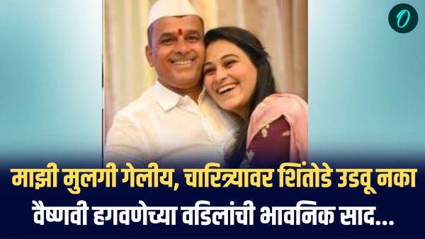 vaishnavi hagavane suicide father statement dowry case pune may 2025 ...