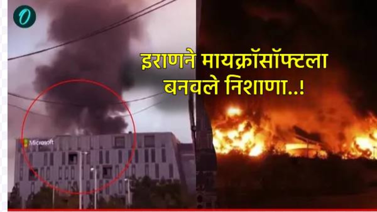 israel iran war iran attack on israel microsoft building sever damage ...