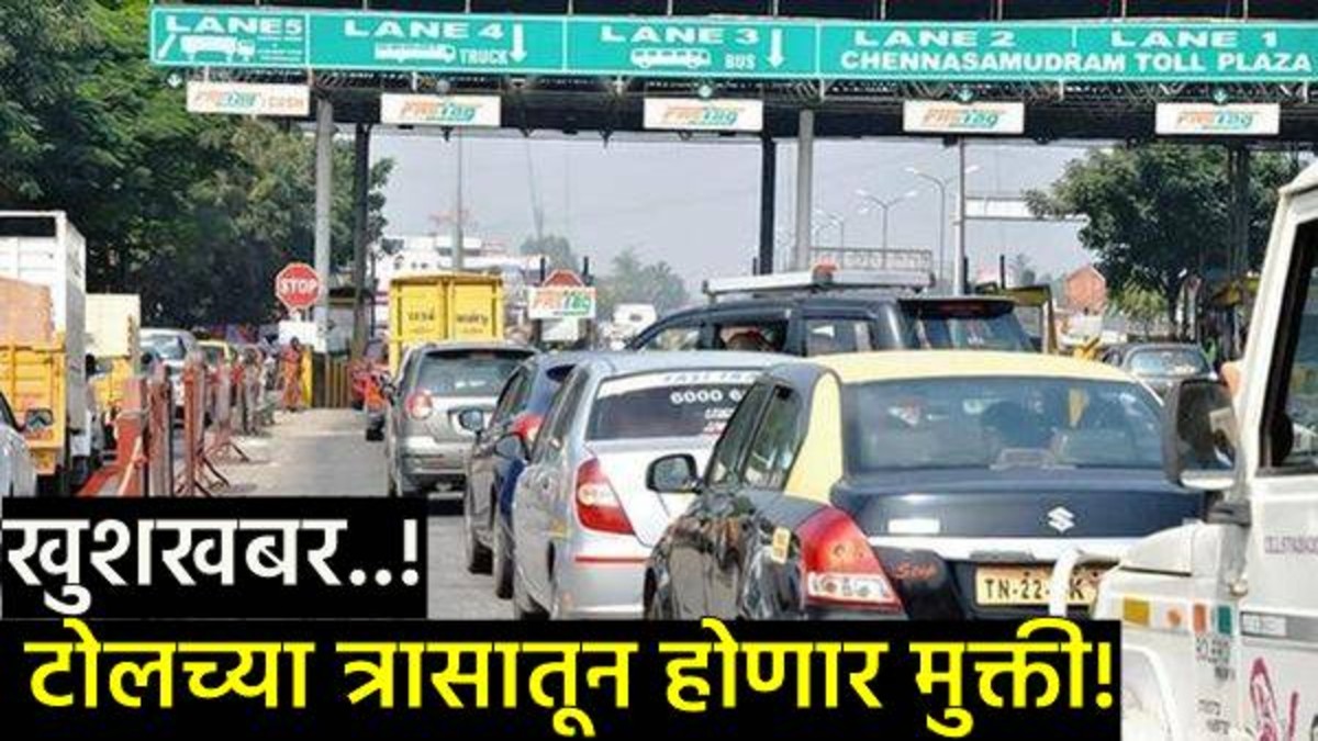 FASTag pass for 3 thousand No need to pay toll tax for a whole year ...