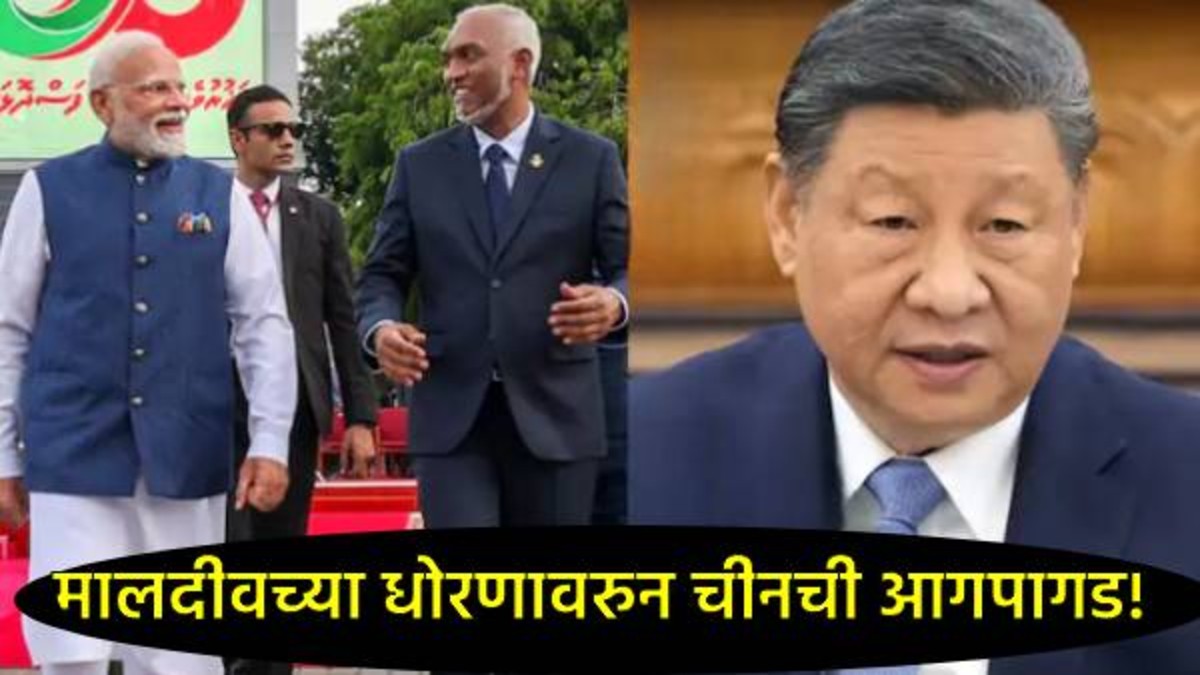 Why China angry about Maldives India relationship how Mohammad Muizzou ...
