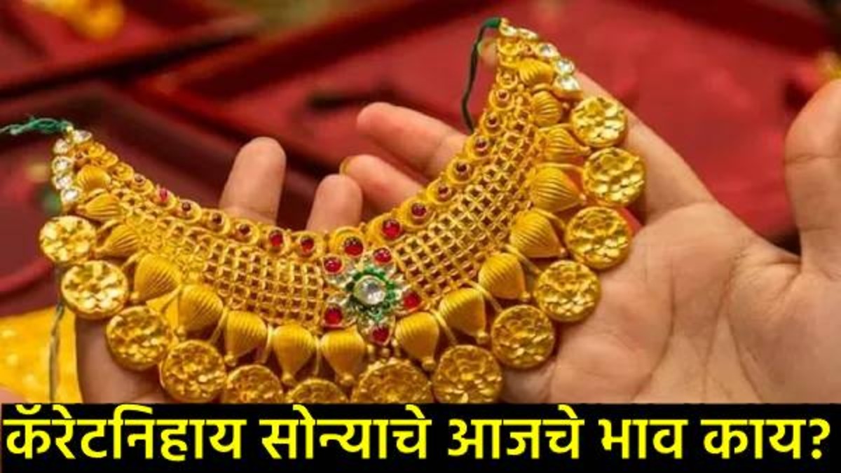 gold and silver rate today 3 jully 2025 Aajche sone chandi rate kay ...