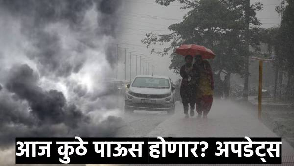 Maharashtra Weather today Heavy to very heavy rains in Vidarbha know the region-wise rainfall ...