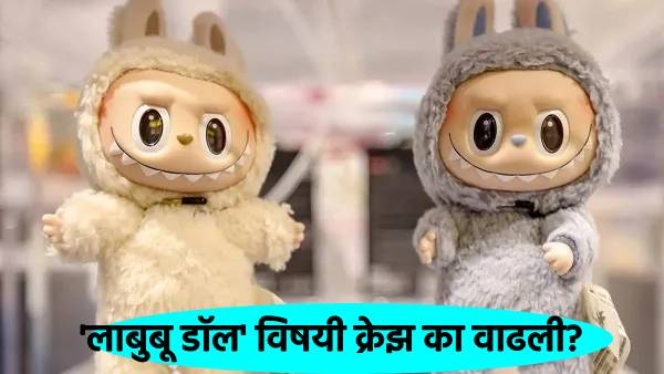 What is Labubo doll that has viral on social media Why is Labubu doll ...