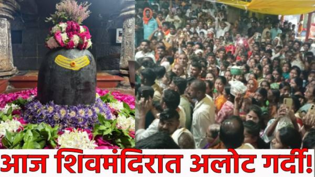 Shravan 2025 Somwar today huge crowd in temples across country ...