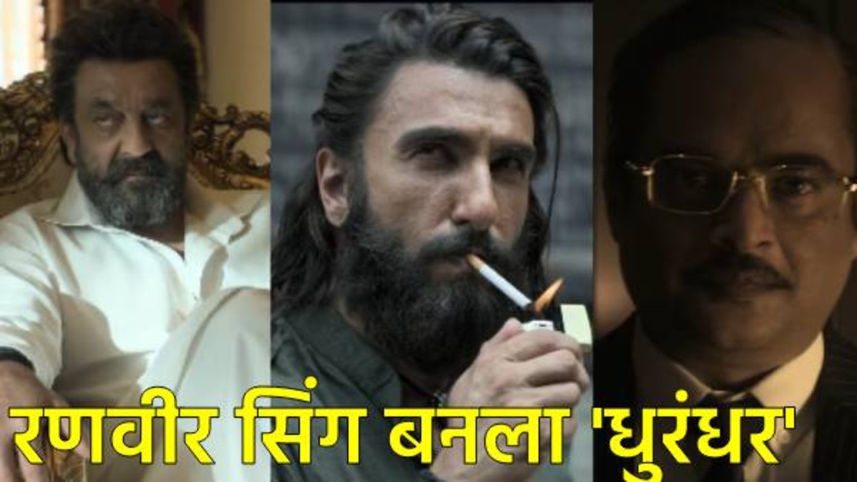 Dhurandhar First Look Ranveer Singh first look of Dhurandhar Fans were also shocked - Oneindia ...