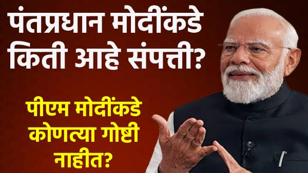 Pm Modi Net Worth in Marathi PM Modi income education salary birthday ...