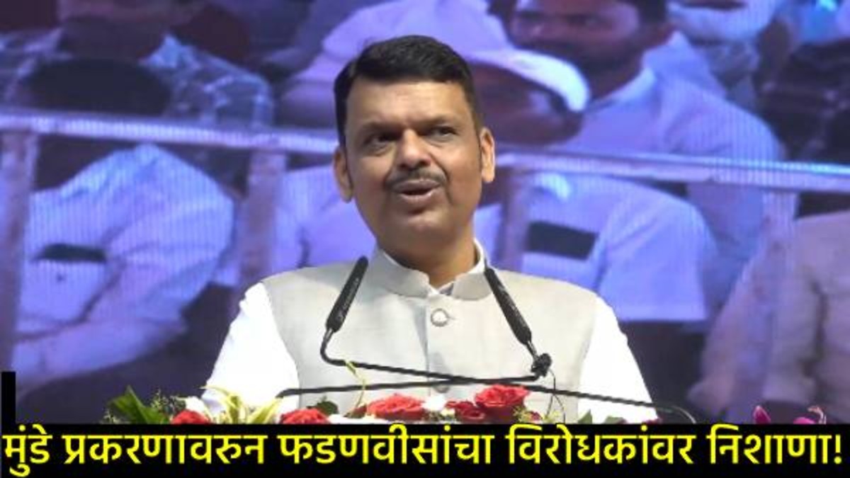 devendra fadnavis supports ranjitsinh naik nimbalkar sampada munde case ...