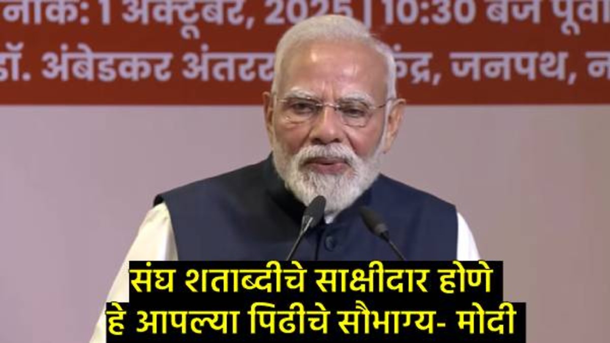 PM Modi at RSS Centenary Attempts Made to Crush But RSS Stood Strong ...