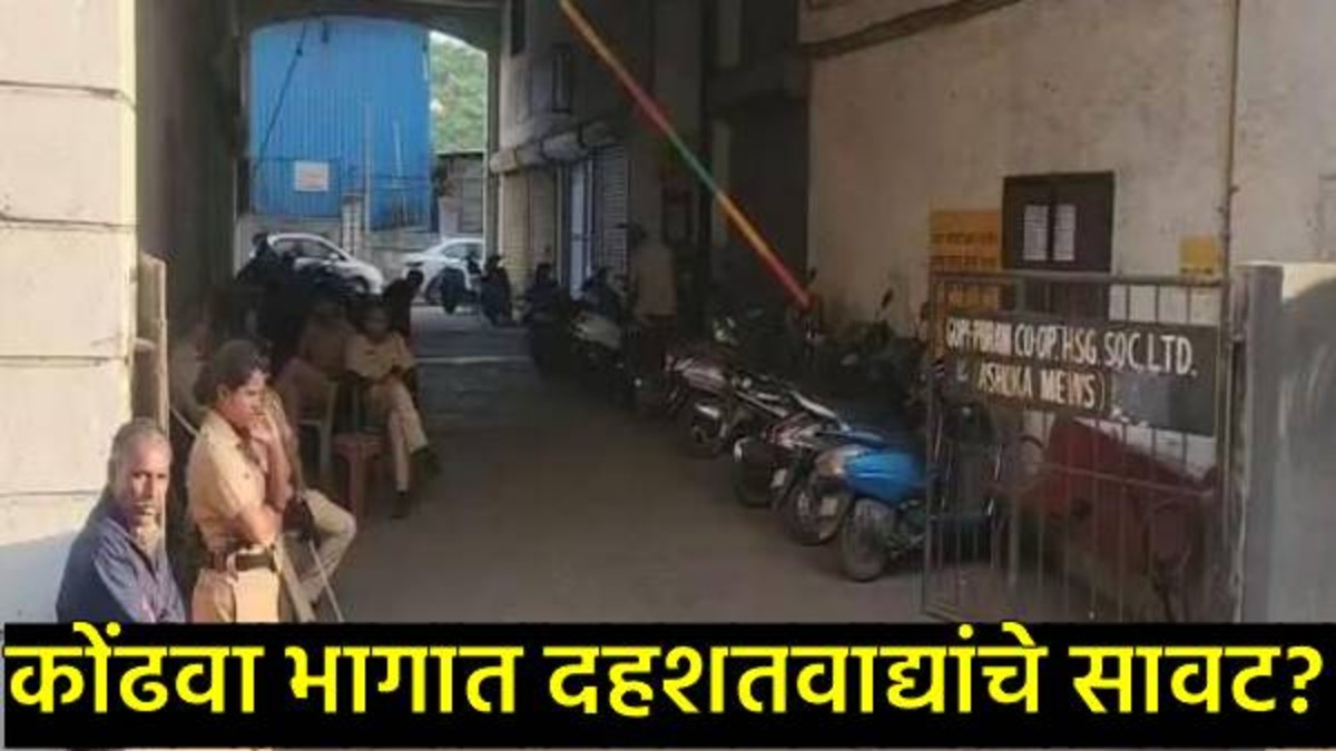 Pune kondhwa Terror Suspects ats terror suspects search operation with ...