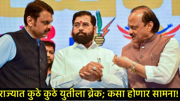 mahayuti-rift-bjp-shiv-sena-ncp-contest-separately-nashik-aurangabad ...