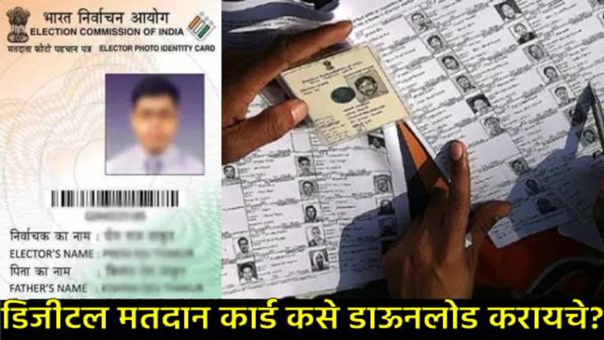 how to download digital voter id online maharashtra municipal election ...
