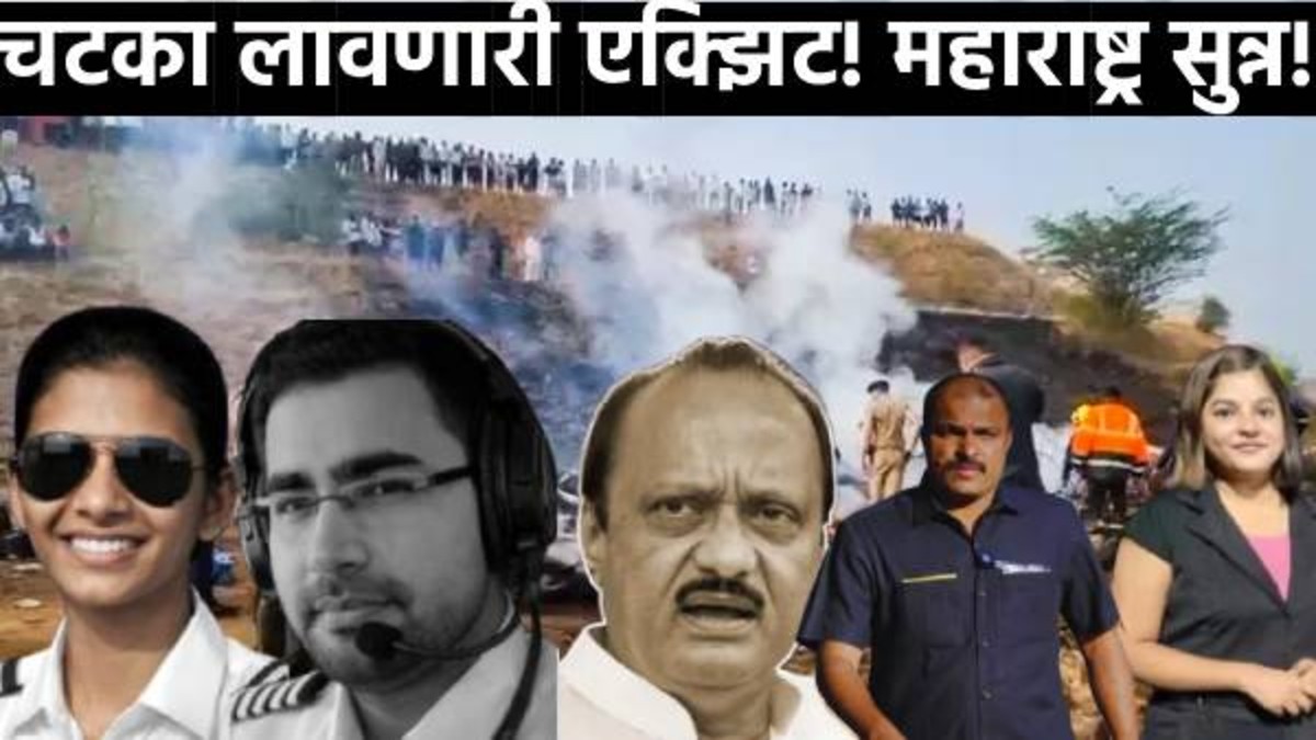 Ajit pawar plane crash victims profiles shambhavi pathak vidip jadhav ...