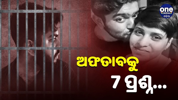 ଶ୍ରଦ୍ଧା ହତ୍ୟା ମାମଲା : 2 ଘଣ୍ଟା ଧରି ଚାଲିଲା ଅଫତାବର ନାର୍କୋ ଟେଷ୍ଟ, ତାଲିକାରେ ...