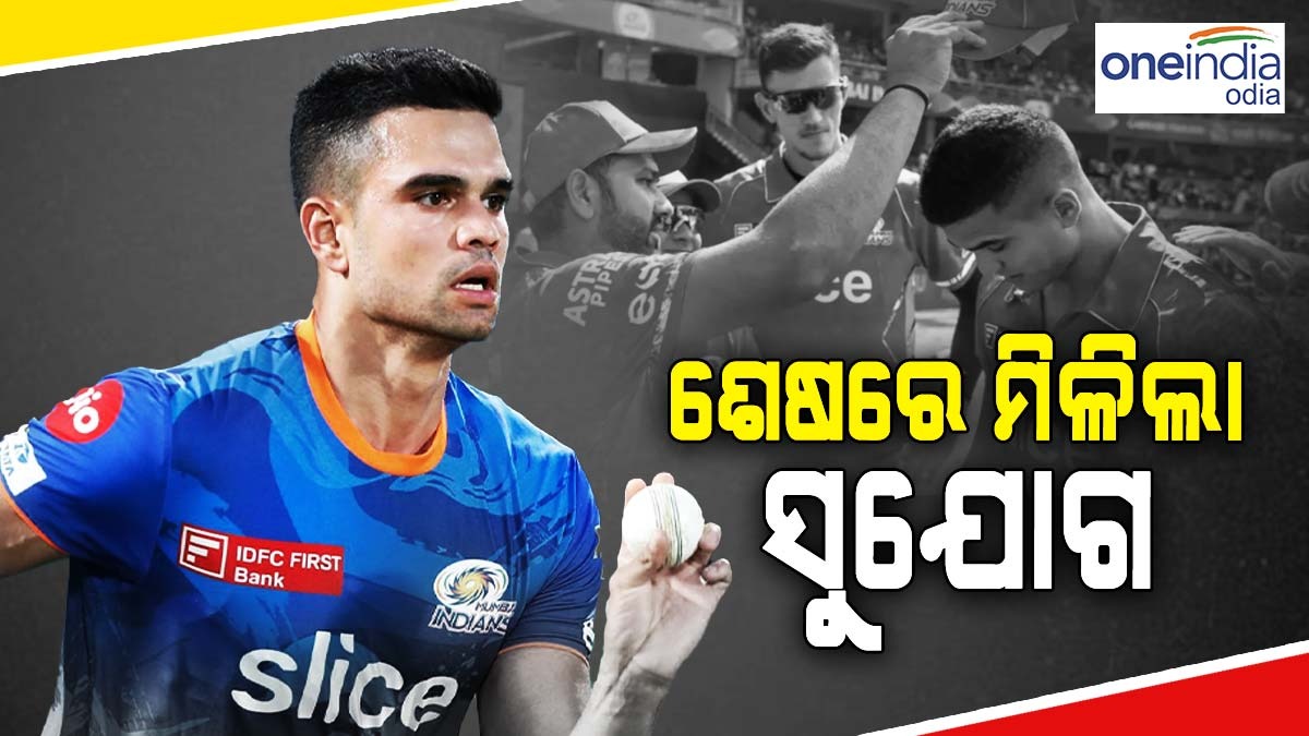 ଶେଷରେ ଆଇପିଏଲ ଡେବ୍ୟୁ କଲେ ଅର୍ଜୁନ, ପ୍ରଥମ ମ୍ୟାଚରେ ନେଇ ପାରିଲେନି ଗୋଟିଏ ବି ...