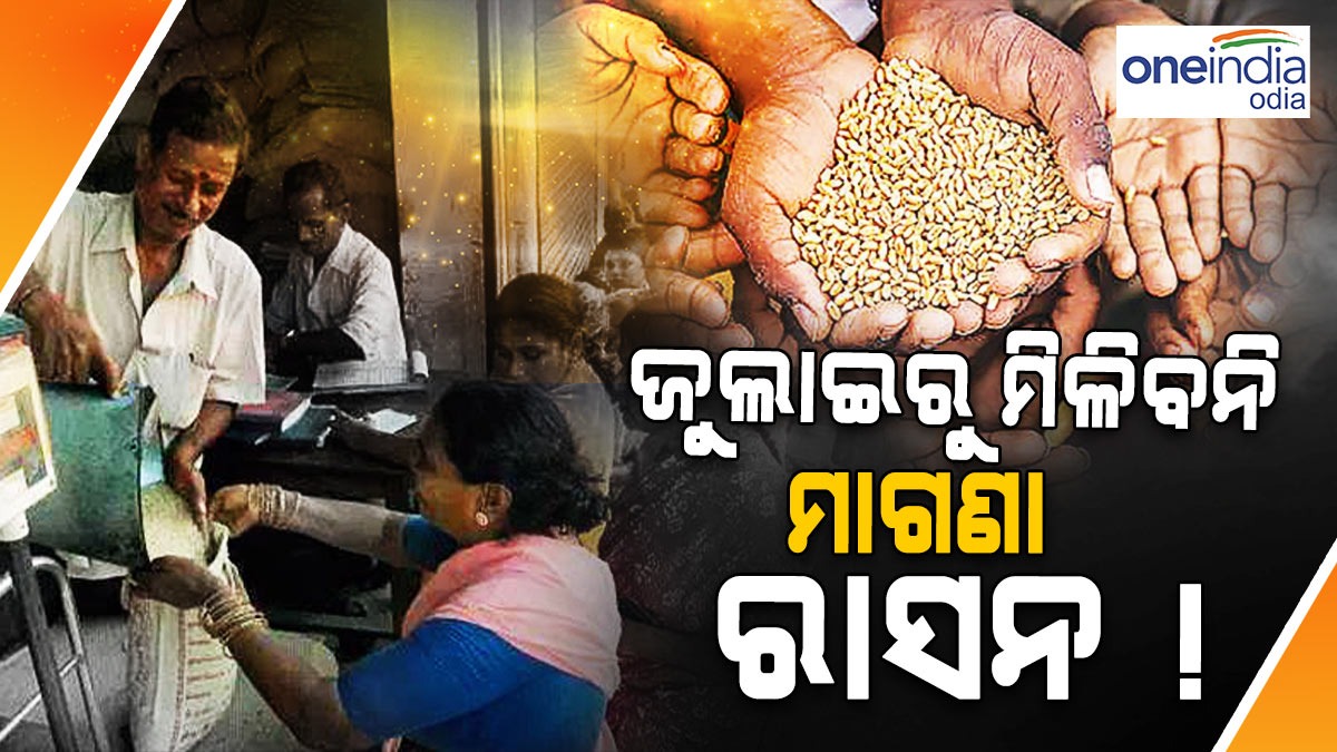 ମୋଦି ସରକାରଙ୍କ ବଡ଼ ନିଷ୍ପତ୍ତି, ଜୁନ୍ ୩୦ ପରେ ଆଉ ମିଳିବନି ମାଗଣା ରାସନ! | No more Free Ration after June ...