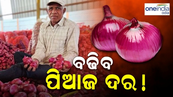 ଟମାଟୋ, ପନିପରିବା ପରେ ଏବେ କନ୍ଦାଇବ ପିଆଜ ଦର | After Tomato And Vegetables, Now Onion Price Will Hike ...