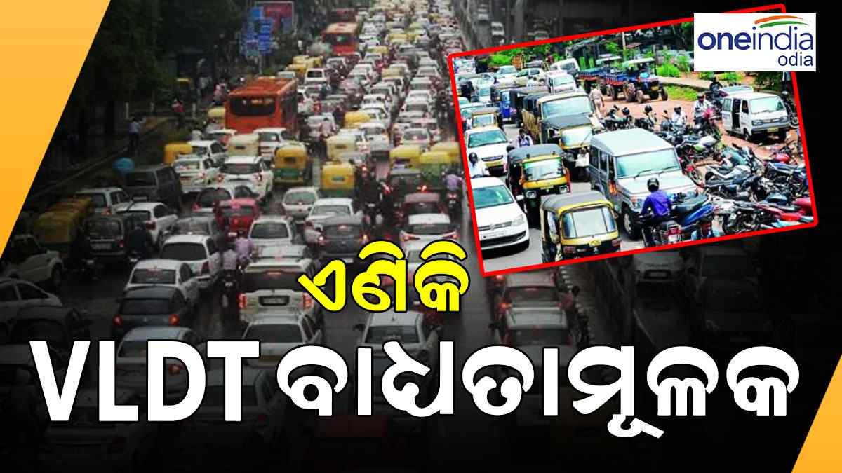 ଏଣିକି ଗାଡ଼ିରେ ଲୋକେସନ ଟ୍ରାକିଂ ଡିଭାଇସ୍‌ ଓ ପାନିକ ବଟନ୍ ବାଧ୍ୟତାମୂଳକ: ନୋଟିସ ...