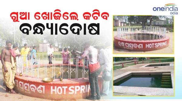 Makar Sankranti: ବାବା ହଟକେଶ୍ୱରଙ୍କ ପୀଠରେ ଜମୁଛି ମକର ମେଳା: ଗୁଆ ଖୋଜିଲେ କଟିବ ...