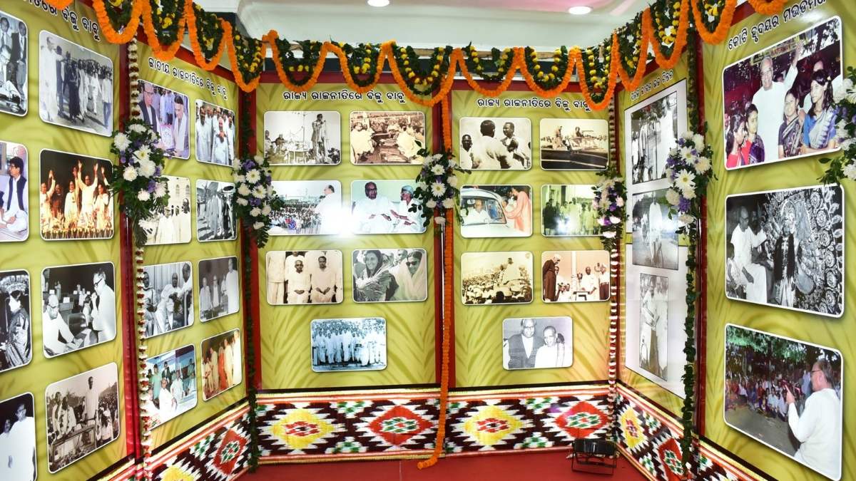 ଜୟଦେବ ଭବନରେ ପ୍ରବାଦପୁରୁଷ ବିଜୁ ପଟ୍ଟନାୟକଙ୍କ ରାଜ୍ୟସ୍ତରୀୟ ଜୟନ୍ତୀ ଅନୁଷ୍ଠିତ ...