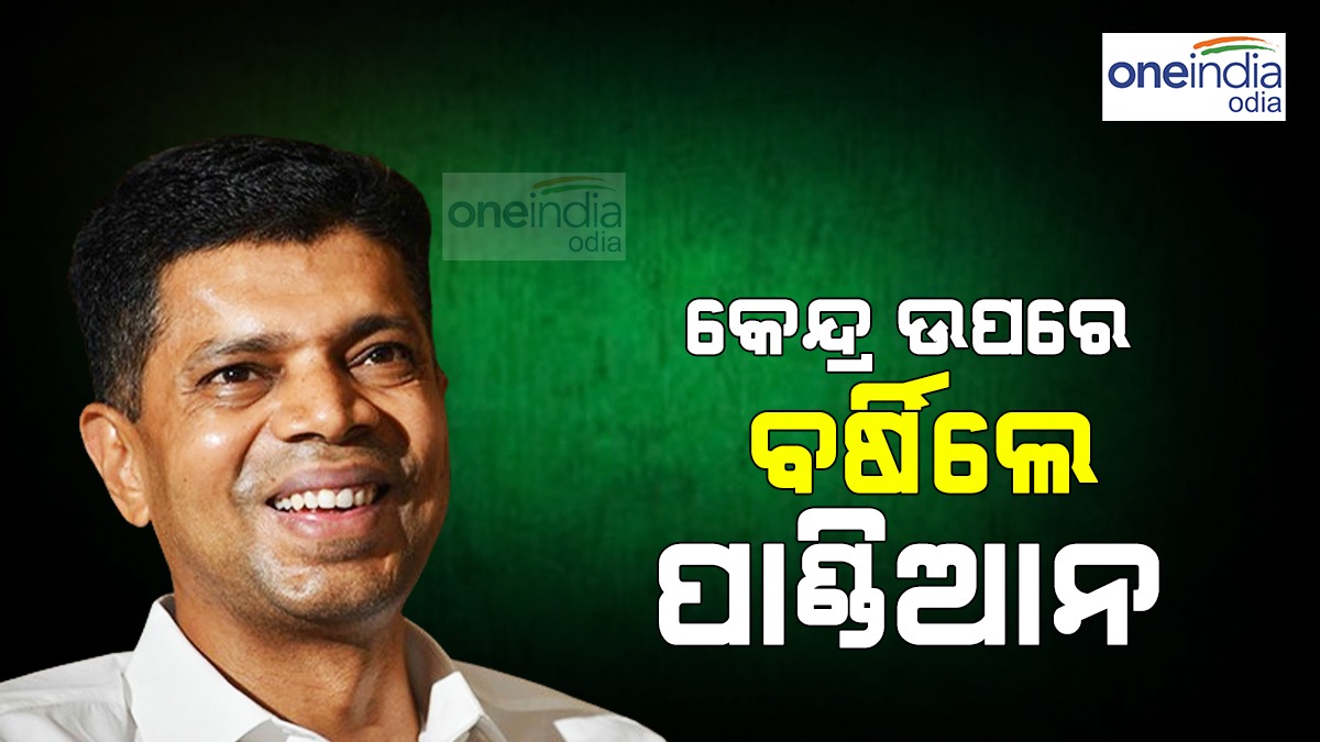 ଓଡ଼ିଶା ବିଧାନସଭା ନିର୍ବାଚନ: ଡିଏସ କୁଟ୍ଟେଙ୍କ ନିଲମ୍ବନ ପ୍ରସଙ୍ଗକୁ ନେଇ ବର୍ଷିଲେ ...