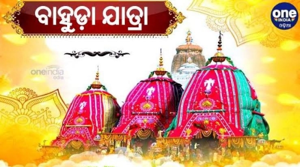 Bahuda yatra 2024 : ଆଜି ପବିତ୍ର ବାହୁଡ଼ା ଯାତ୍ରା, ଜନ୍ମବେଦୀରେ ଲୀଳାଖେଳ ସାରି ବାହୁଡ଼ିବେ ମହାପ୍ରଭୁ | rath ...