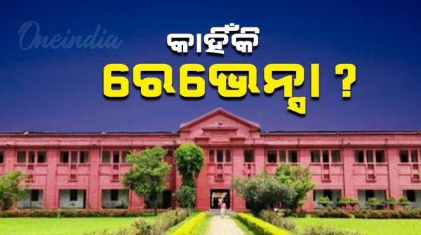 କାହିଁକି ବିଶ୍ବବିଦ୍ୟାଳୟର ନାମ ହେଲା ରେଭେନ୍ସା ? କଣ କହୁଛି ଇତିହାସ ? କିଏ ଏହି ...