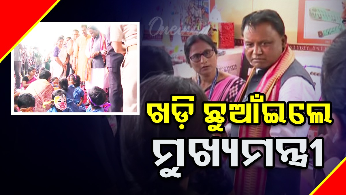 ଖଡ଼ି ଛୁଆଁଇଲେ ଶିଶୁ ବାଟିକାର ଶୁଭାରମ୍ଭ କଲେ ମୁଖ୍ୟମନ୍ତ୍ରୀ | Chief Minister ...