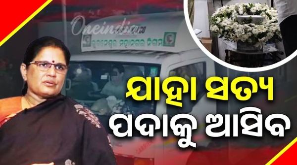 ବଳଙ୍ଗୀ ପୀଡ଼ିତାଙ୍କ ଶେଷ ଦର୍ଶନ ପରେ ପ୍ରଭାତୀଙ୍କ ପ୍ରତିକ୍ରିୟା; ସରକାର ସବୁ ...