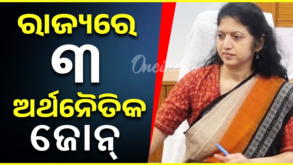 ରାଜ୍ୟରେ ୩ ଅର୍ଥନୈତିକ ଜୋନ୍ ହେବ କହିଲେ ପରିବହନ ସଚିବ ଉଷା ପାଢ଼ୀ | Transport ...