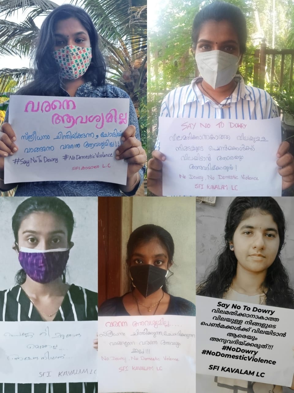 സ്ത്രീധനത്തിനെതിരെ പ്രതിഷേധമുയർത്തി എസ്എഫ്ഐ- ചിത്രങ്ങൾ | SFI Organized ...