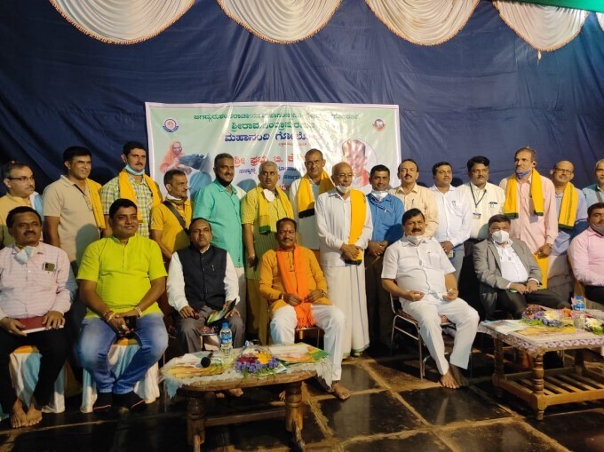 Animal Husbandry Minister Prabhu Chauhan Visits Ramachandrapura Mutt In ...