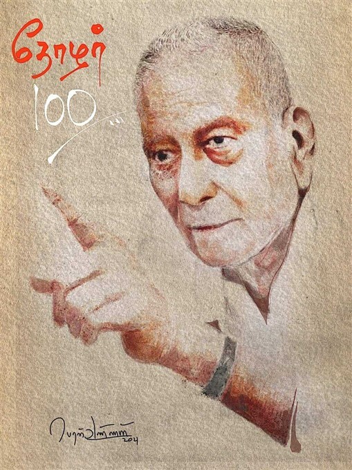 Freedom Fighter N.Sangariya 100th Birthday - Oneindia