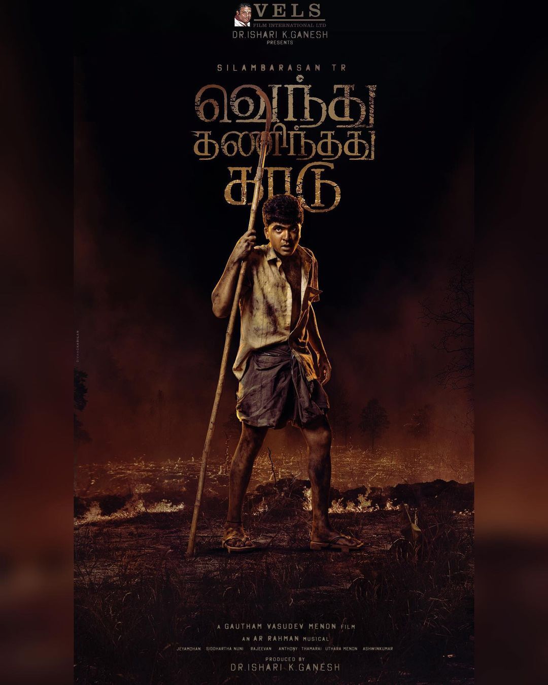 படத்தின் புது பெயரை வேற மாறி மாத்திய சிம்பு, கௌதம் மேனன் காம்போ.. வாரே ...