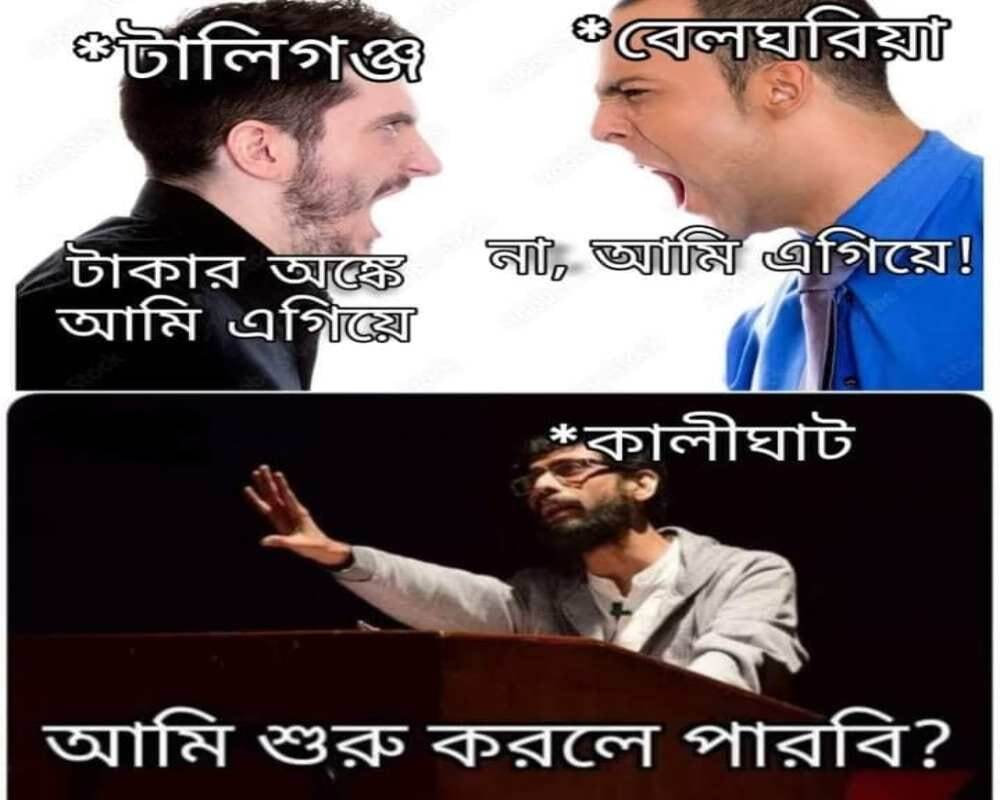 পার্থ ও অর্পিতা কাণ্ডে একের পর এক মিম দেখে হেসে কুটোপাটি নেটিজেনরা ...