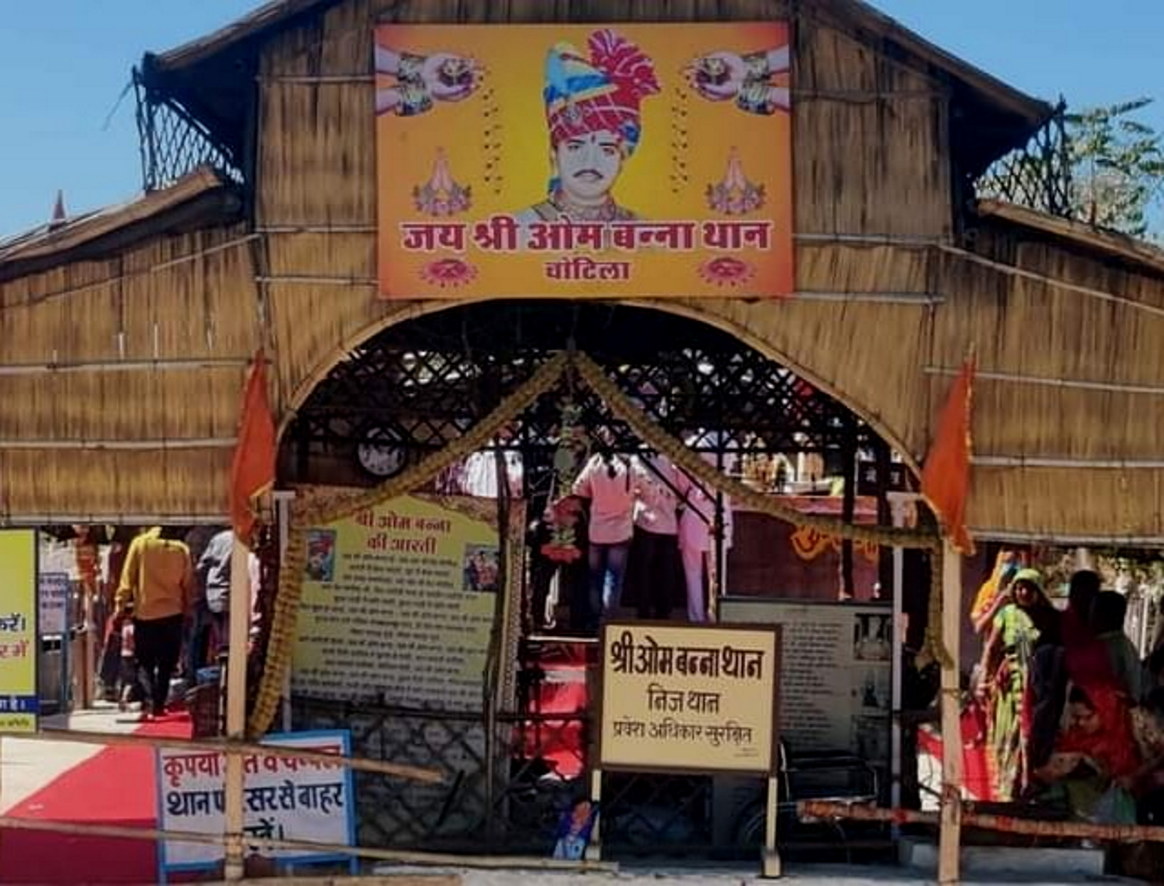 Om Banna Bullet : राजस्‍थान के गांव चोटिला में क्‍यों होती है ओम बन्‍ना ...