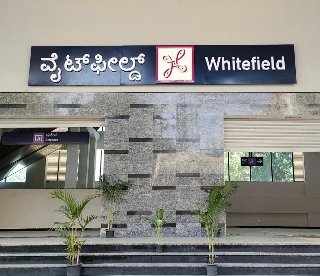 Whitefield Metro Station: ದೀಪಗಳಿಂದ ಜಗಮಗಿಸುತ್ತಿದೆ ವೈಟ್‌ಫಿಲ್ಡ್‌ ಮೆಟ್ರೋ ...