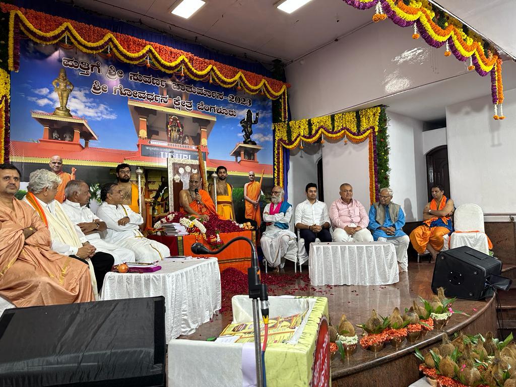 ಚಾತುರ್ಮಾಸ: ಉಡುಪಿ ಪುತ್ತಿಗೆ ಮಠದ ಶ್ರೀಗಳ ಬೆಂಗಳೂರು ಪುರ ಪ್ರವೇಶ | Pura ...