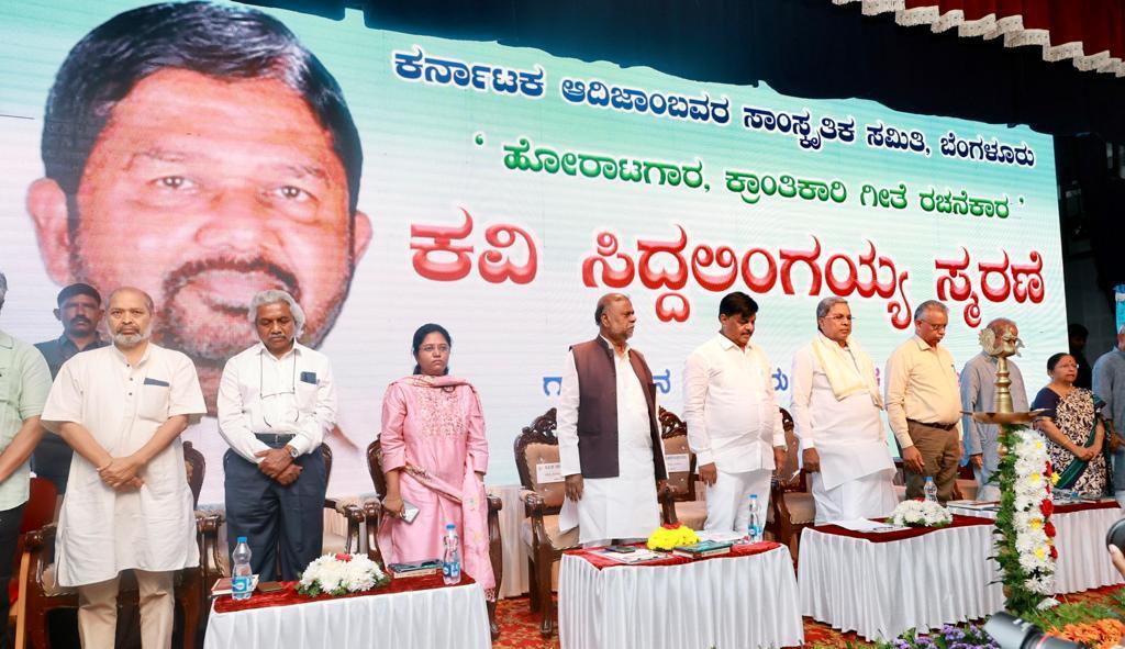 ಕವಿ ಡಾ.ಸಿದ್ದಲಿಂಗಯ್ಯ ಪುತ್ಥಳಿ ಲೋಕಾರ್ಪಣೆ ಮಾಡಿದ ಸಿದ್ದರಾಮಯ್ಯ | CM ...