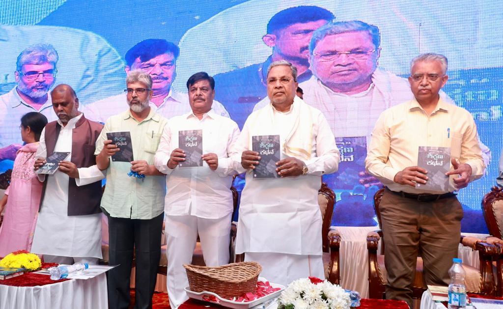 ಕವಿ ಡಾ.ಸಿದ್ದಲಿಂಗಯ್ಯ ಪುತ್ಥಳಿ ಲೋಕಾರ್ಪಣೆ ಮಾಡಿದ ಸಿದ್ದರಾಮಯ್ಯ | CM ...