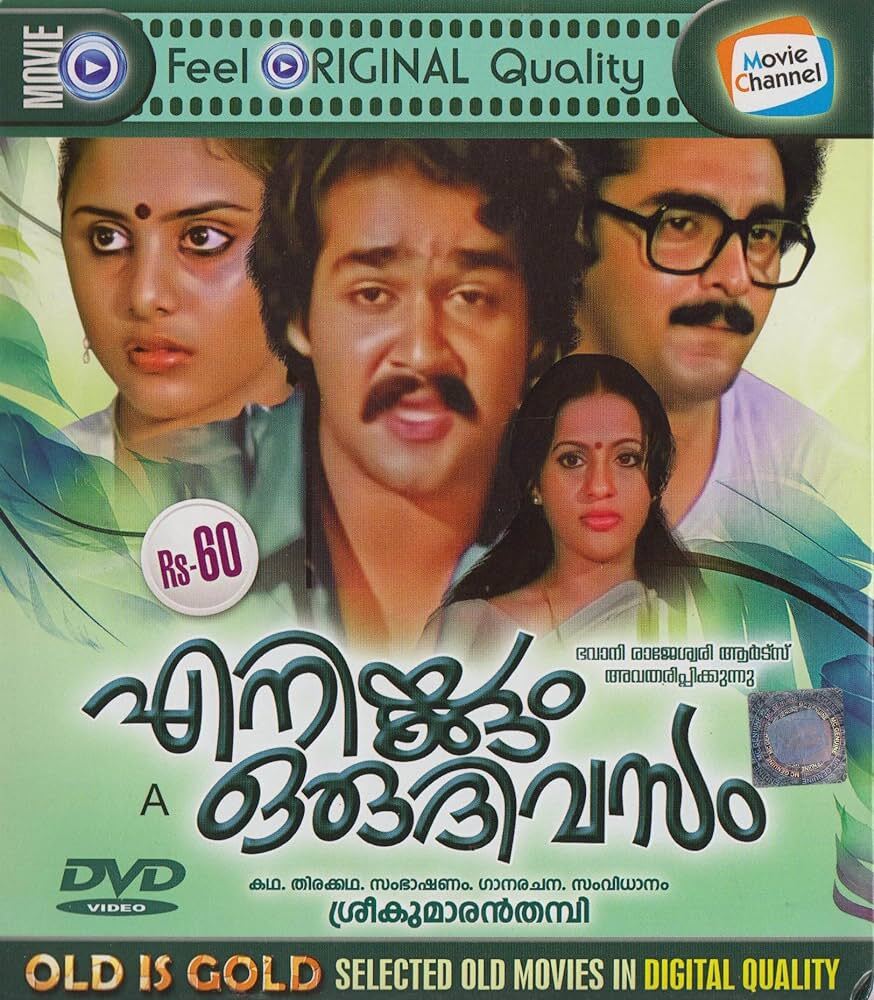 Kundara Johny’s Best Films| Kundara Johny’s Top 10 films - Oneindia